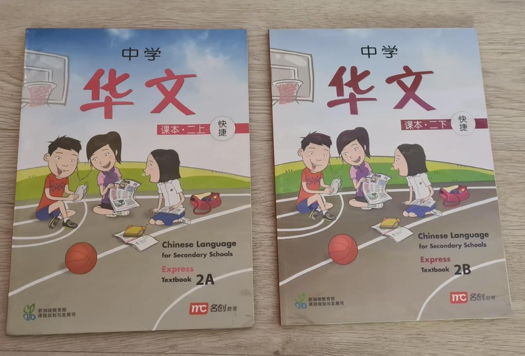 Sec 2 CL textbook 2A and 2B, Hobbies & Toys, Books & Magazines ...