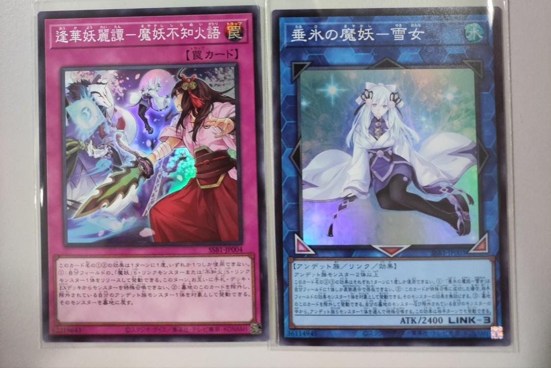 Secret Shiny Box SR - Mayakashi SSB1, Hobbies & Toys, Toys & Games on ...