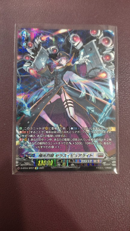 Vanguard Overdress D-BT04 Aurora Fierce Princess, Seraph Purelight SP ...