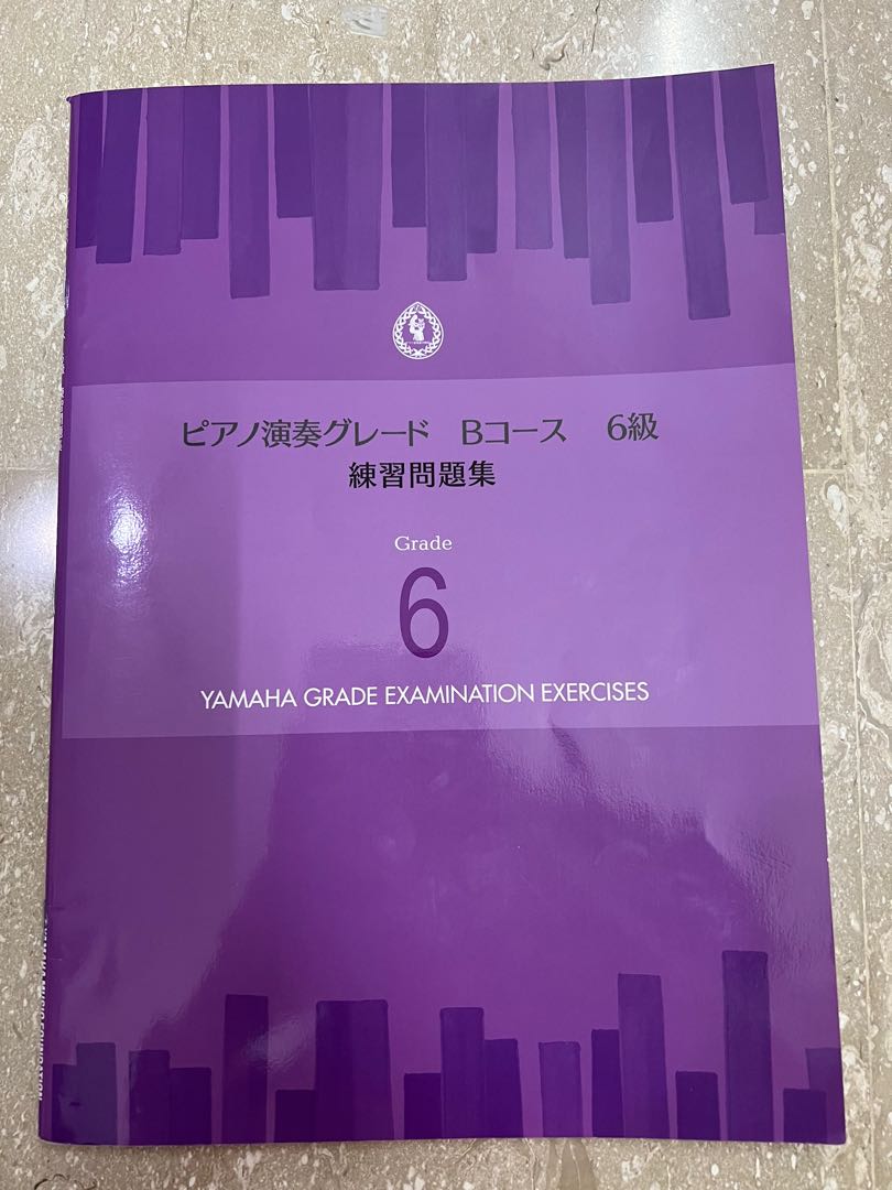 Yamaha Grade 6 Examination Exercises, Hobbies & Toys, Music & Media ...