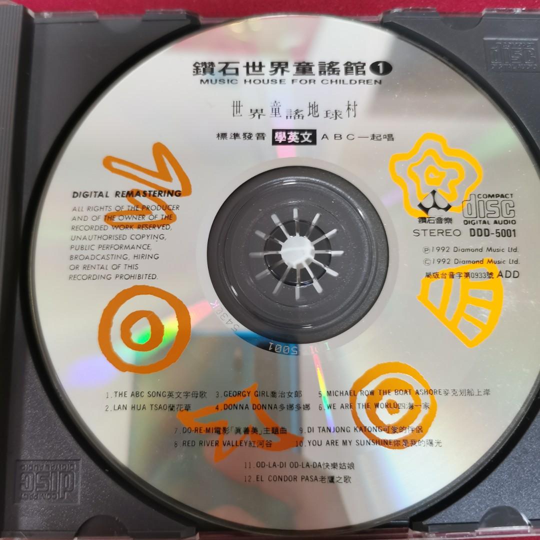 鑽石世界童謠館1 世界童謠地球村 CD / 1992年 舊台版 無IFPI K首版 made in Taiwan 滾石唱片, 興趣及遊戲 ...