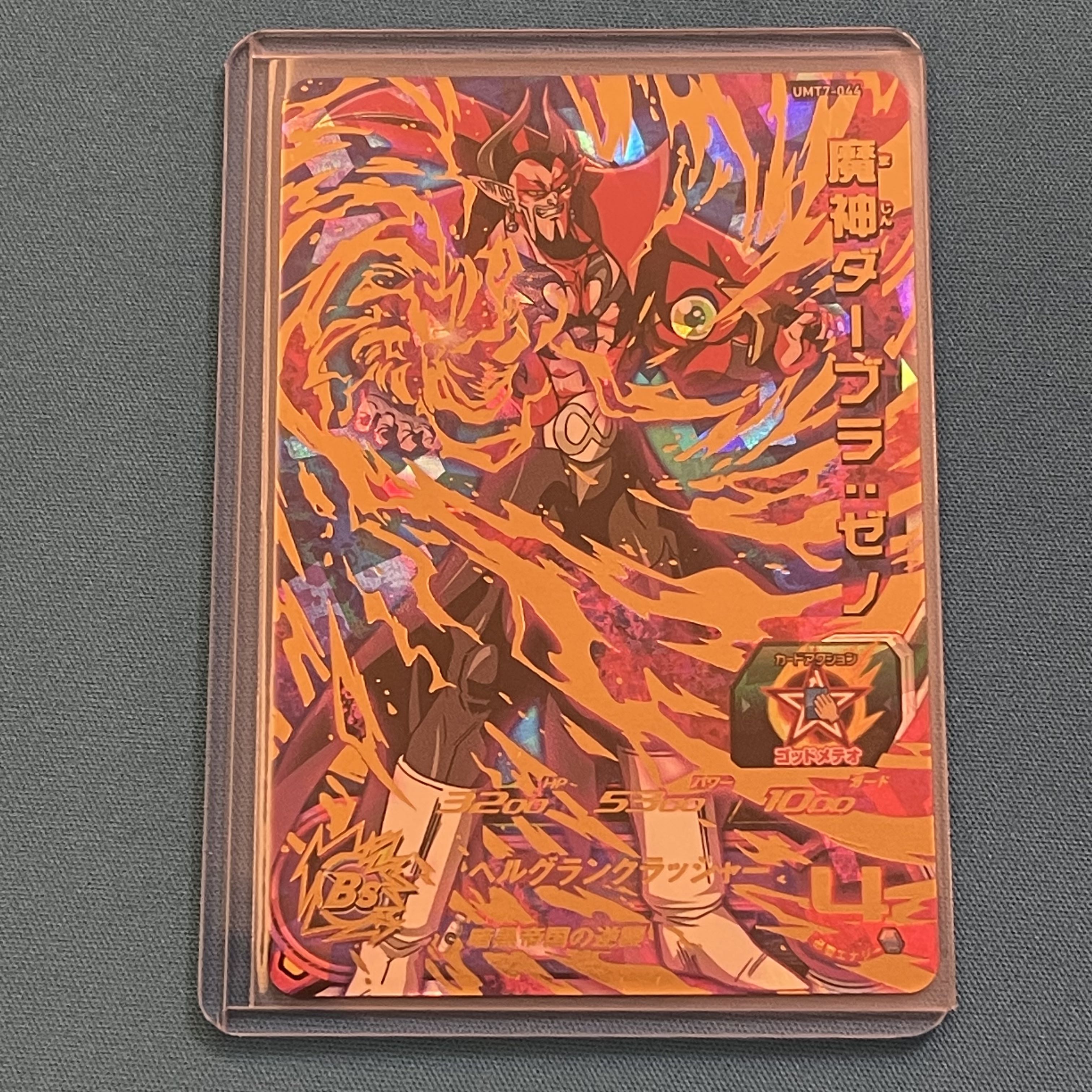 七龍珠英雄 七彈 四星 Ultimate Rare UR 7彈 4星 UMT7-044 魔神達布拉 超宇宙 Super DragonBall Heroes, 興趣及遊戲, 玩具 & 遊戲類 ...