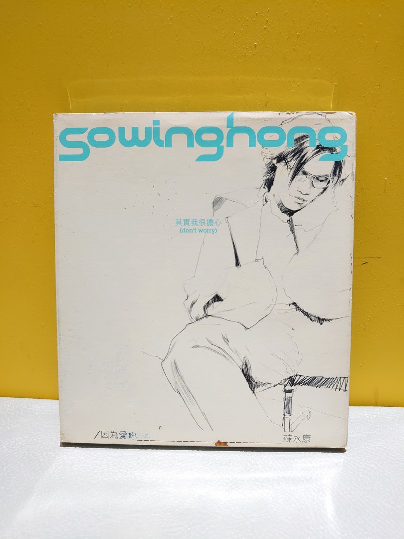 蘇永康 William So 《因為愛你》, 興趣及遊戲, 音樂、樂器 & 配件, 音樂與媒體 - CD 及 DVD - Carousell