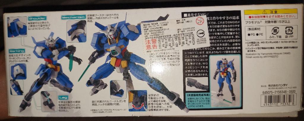 Bandai Gundam AGE-1 Spallow Mobile Suit Model Kit 1/100 Master Grade ...