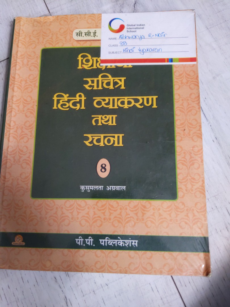 CBSE class 8 Hindi text book Hindi Vyakaran, Hobbies & Toys, Books ...