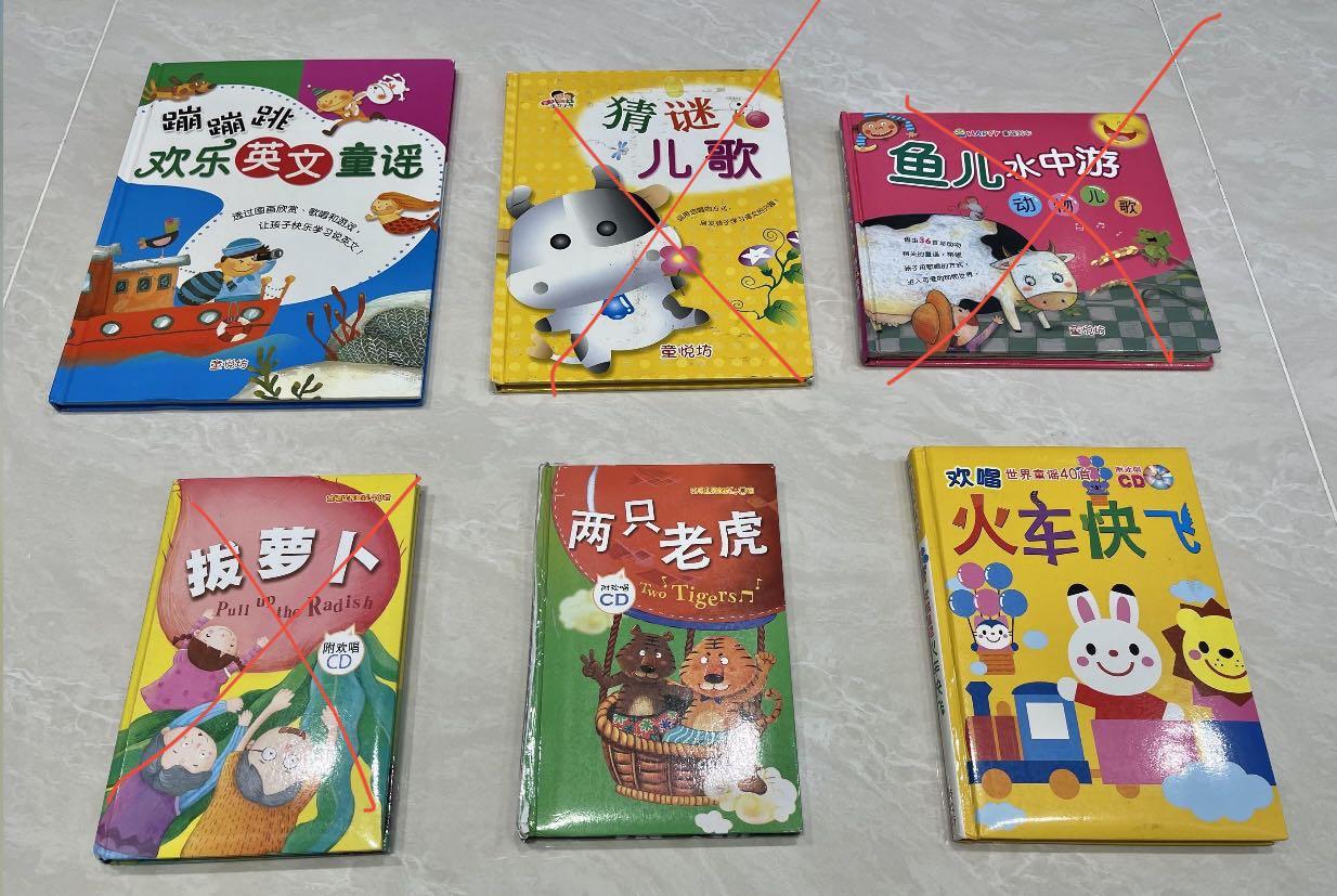 Chinese (with Han Yu Pin Yin) Nursery Rhymes Sing-Long CD Book - 火车快飞 ...