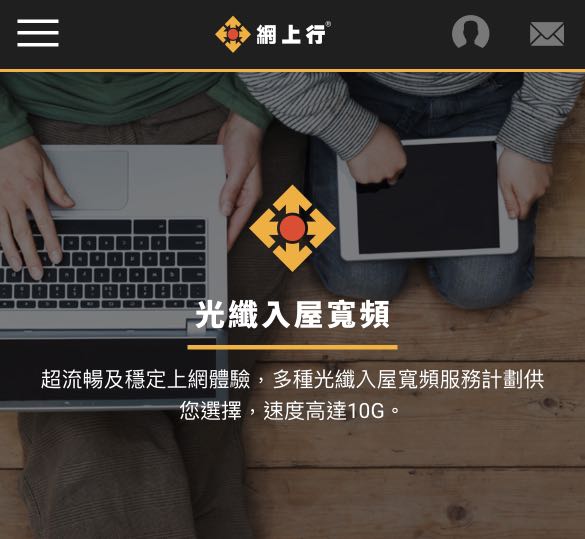 *Netvigator 1000M Broadband Transfer with Free Router* PCCW 網上行 1000M ...