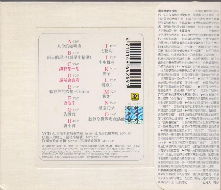 [PO] Cheer Chen / 陳綺貞 - 精選 Digi-pack (Out Of Print) POCD305, Hobbies ...