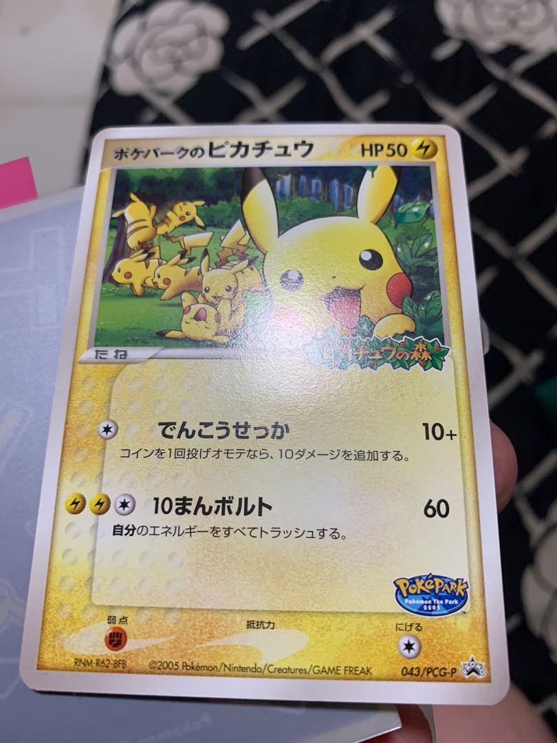 Pokemon Pikachu pokepark promo, Hobbies & Toys, Toys & Games on Carousell