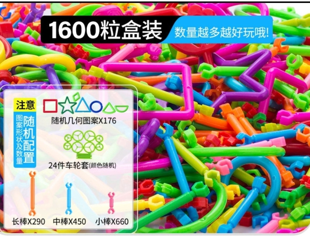 Stick Lego, Hobbies & Toys, Toys & Games on Carousell