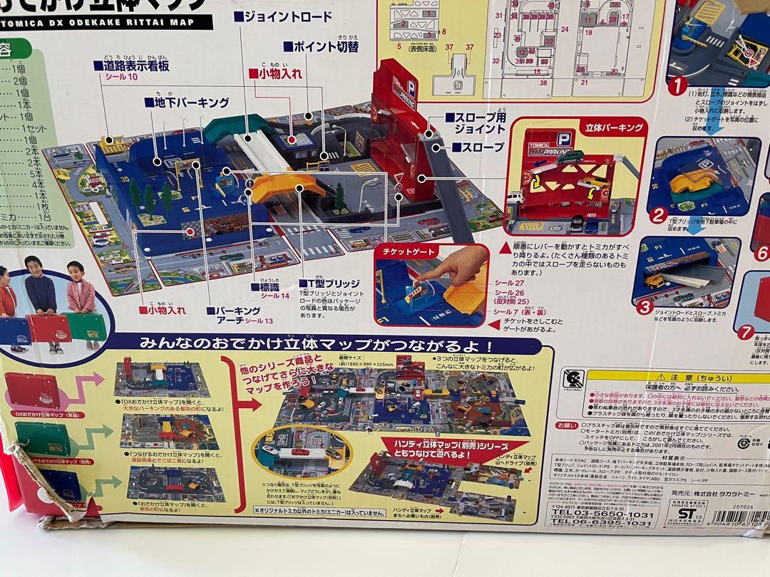 Tomica- tomica carpark city set/ DX ODEKAKE RITTAI MAP, Hobbies & Toys ...