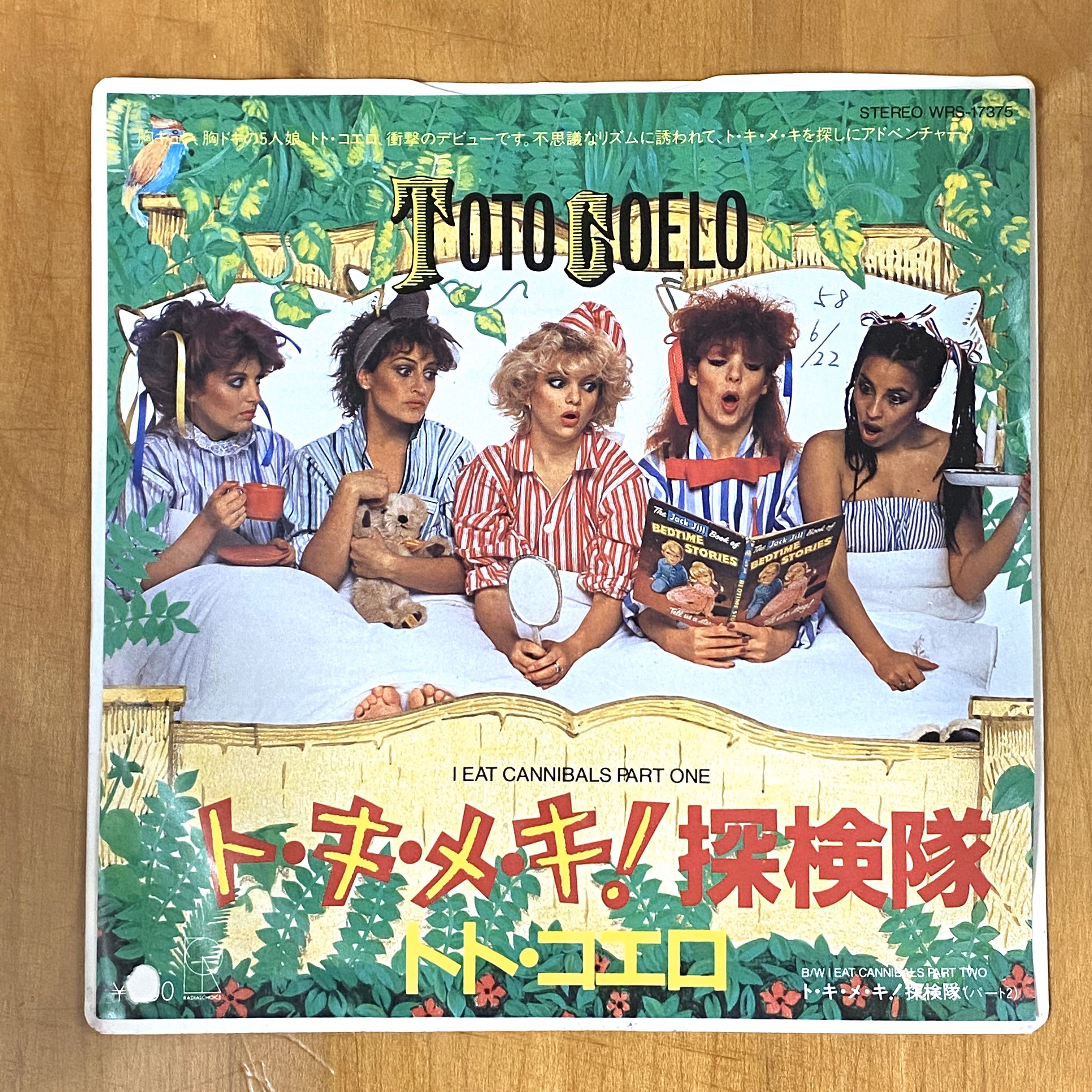 [見本盤系列] Toto Coelo - I Eat Cannibals ト・キ・メ・キ！ 探検隊 (心跳！遠征) •日本版見本盤 Promo ...