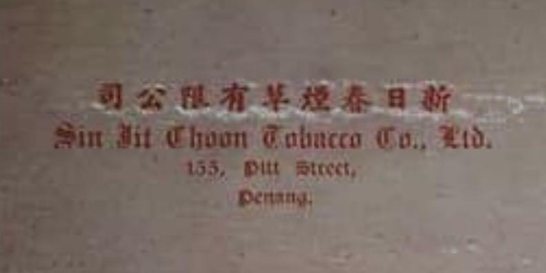 Vintage Sin Jit Choon Tobacco Sign Penang, Hobbies & Toys, Collectibles ...