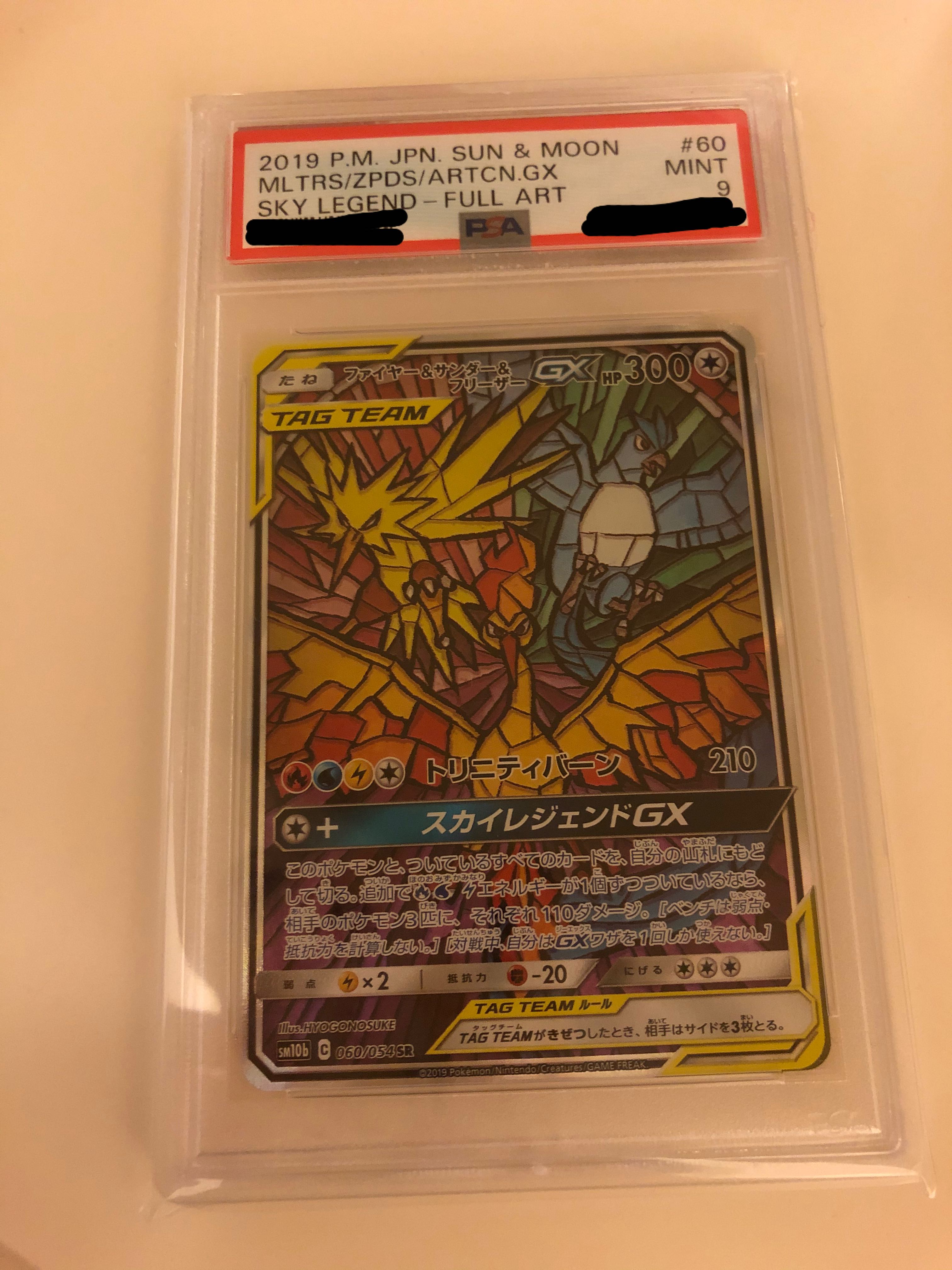 日版 日文 評分卡 精靈寶可夢 卡 Pokemon PTCG PSA 雷鳥 急凍鳥 火鳥 SM10b 060/054, 興趣及遊戲, 玩具 & 遊戲類 - Carousell