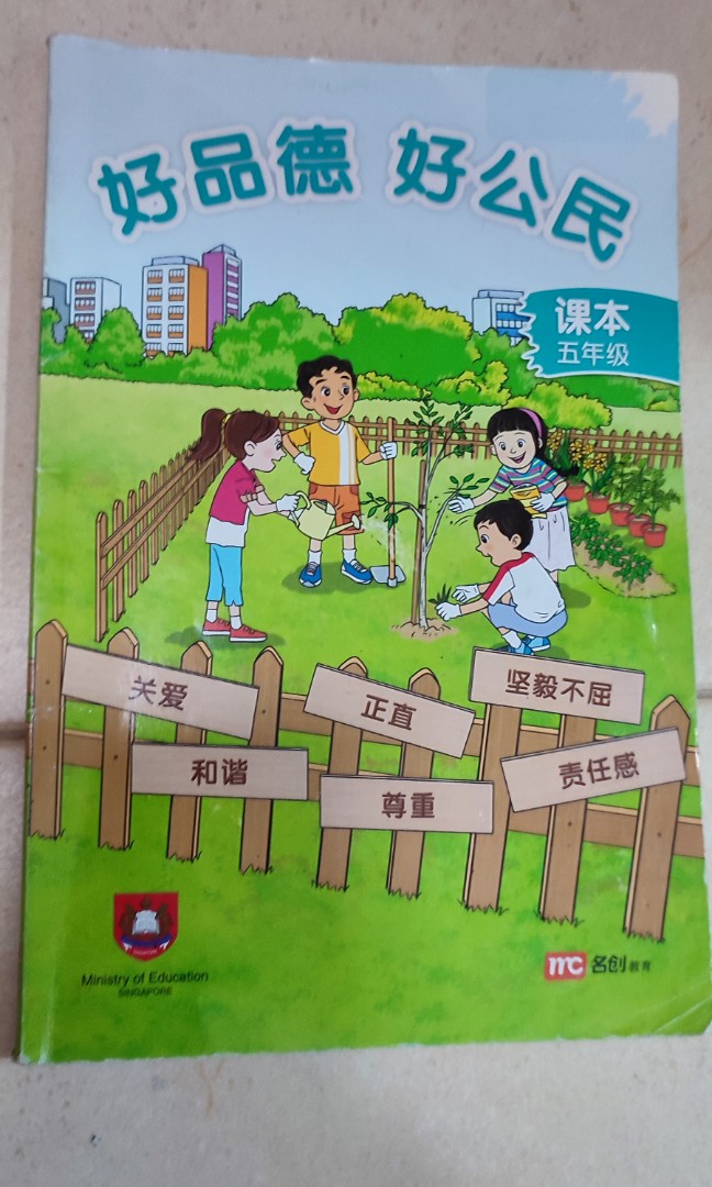 Character and Citizenship textbook, Hobbies & Toys, Books & Magazines ...