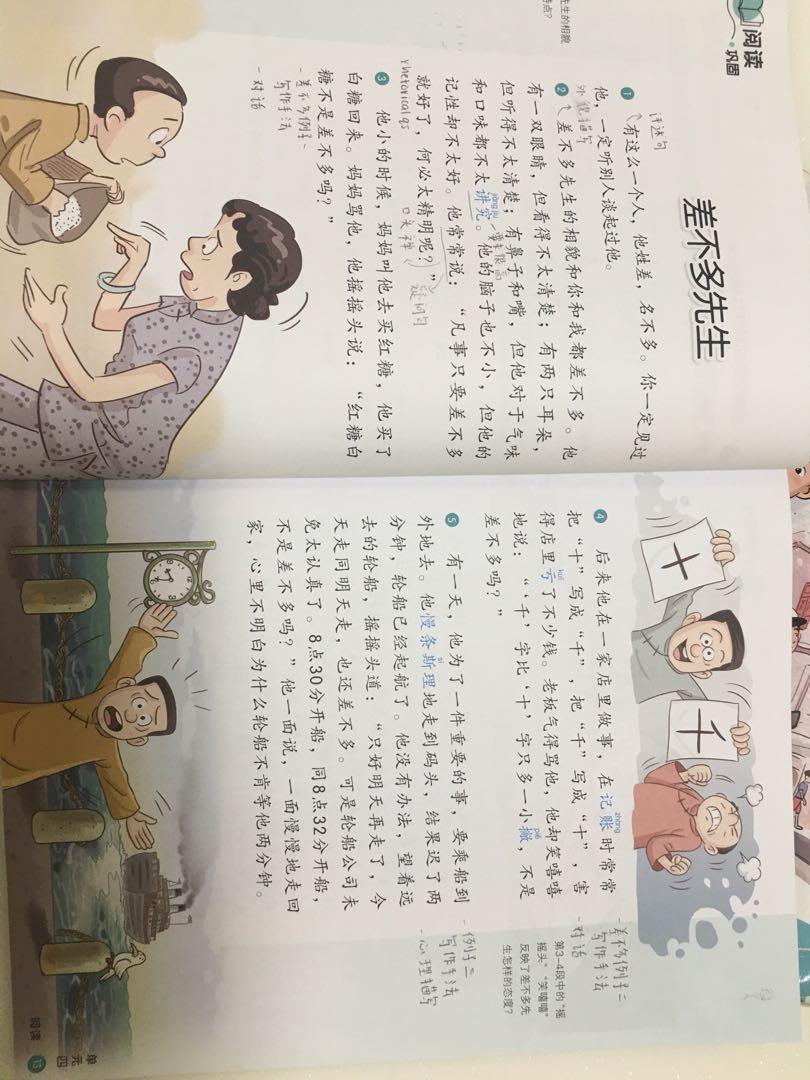 Chinese Textbook for Express 1A/1B, Everything Else on Carousell