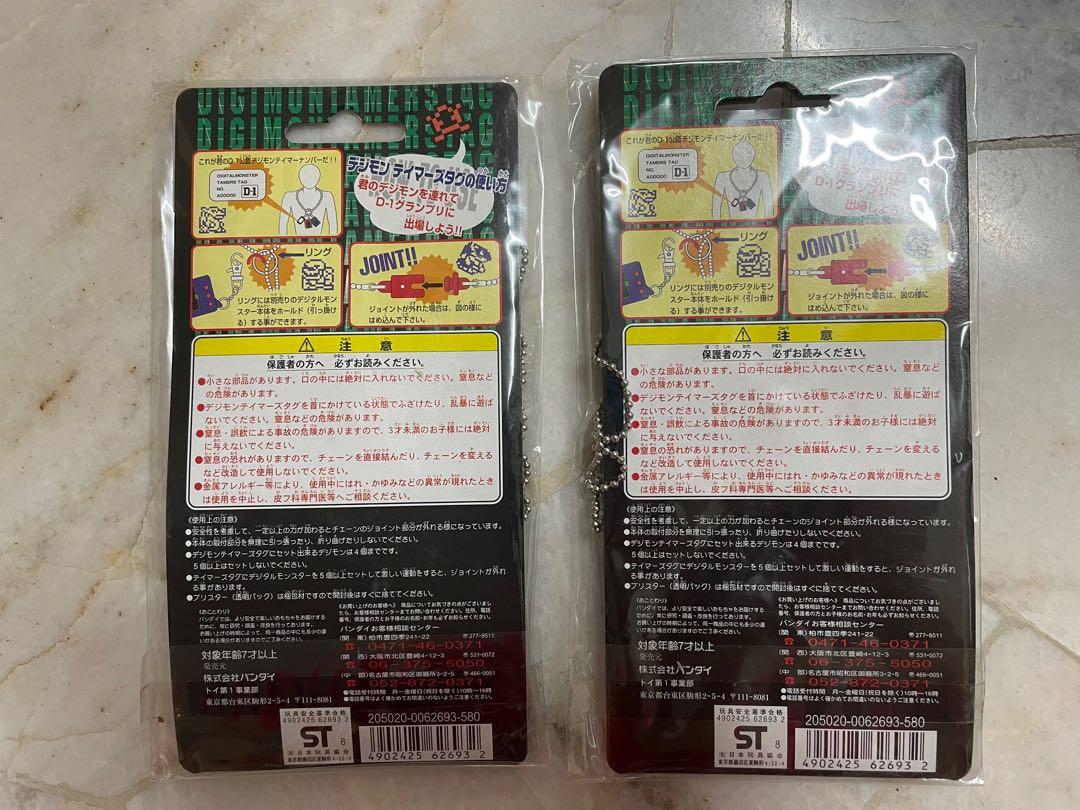Digimon D1 VPet DIGIVICE Necklace Tamers Tag, Hobbies & Toys ...