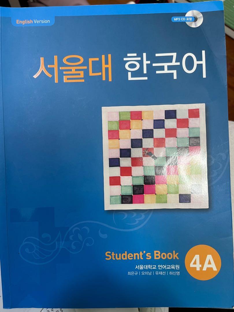 SNU korean textbook 4A, Hobbies & Toys, Books & Magazines, Assessment ...
