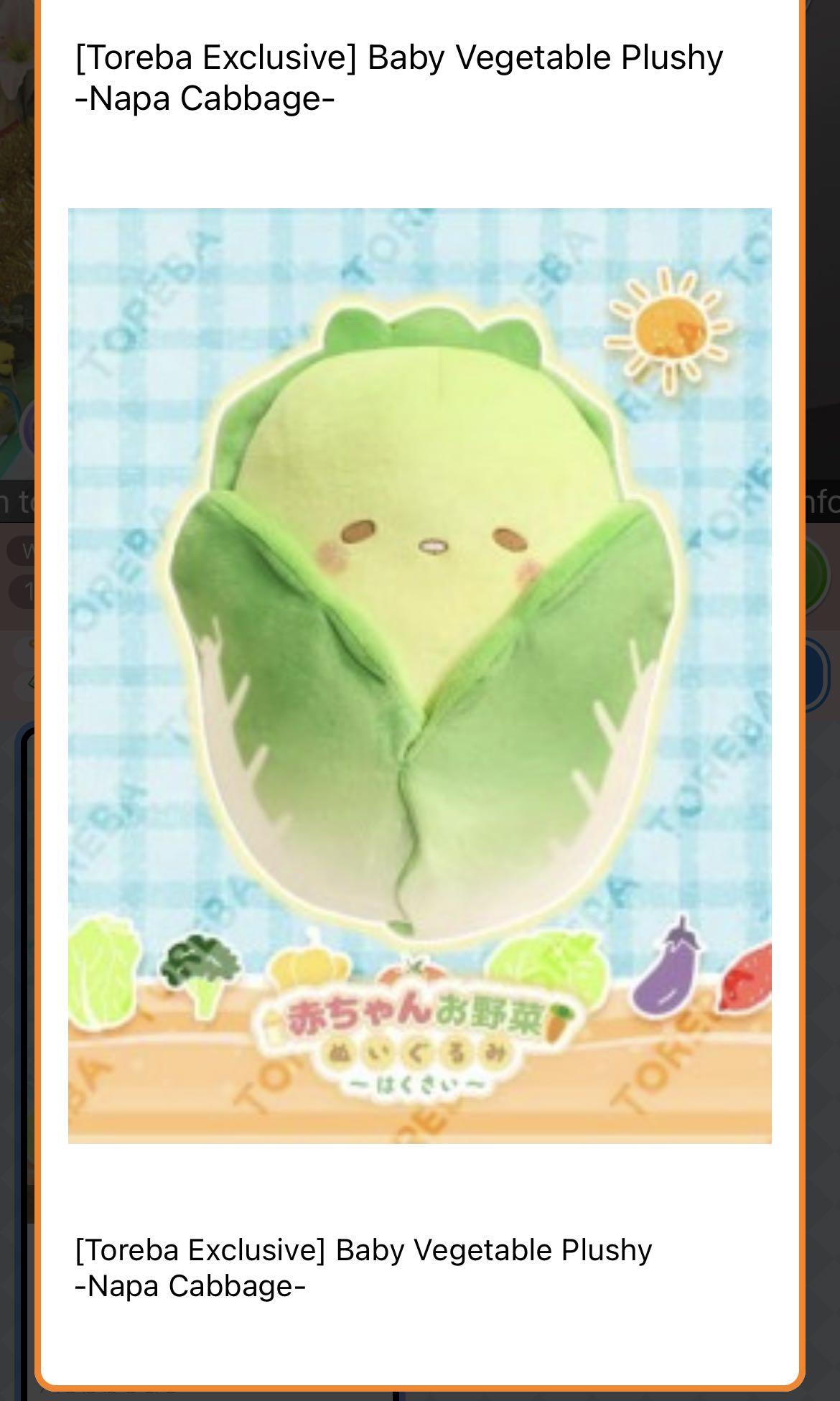 [Toreba Exclusive] Baby Vegetable Napa Cabbage Plush Plushy Plushie ...