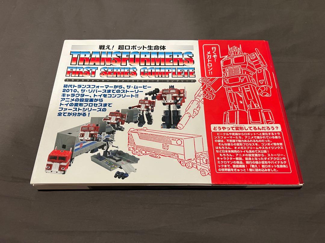 Transformers Book . First Series Complete, Hobbies & Toys, Books ...