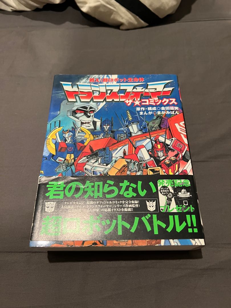 Transformers (Japanese) The Manga Book by Viz Media, Hobbies & Toys ...