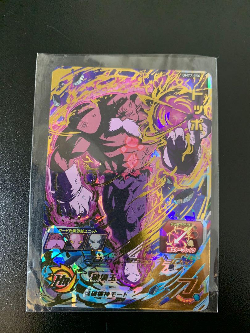 現貨 旺角店 超級龍珠英雄卡 港版 第七彈 四星 托波 破壞神 超星破壞模式 super dragon ball heroes card UMT7-054, 興趣及遊戲, 玩具 & 遊戲類 ...
