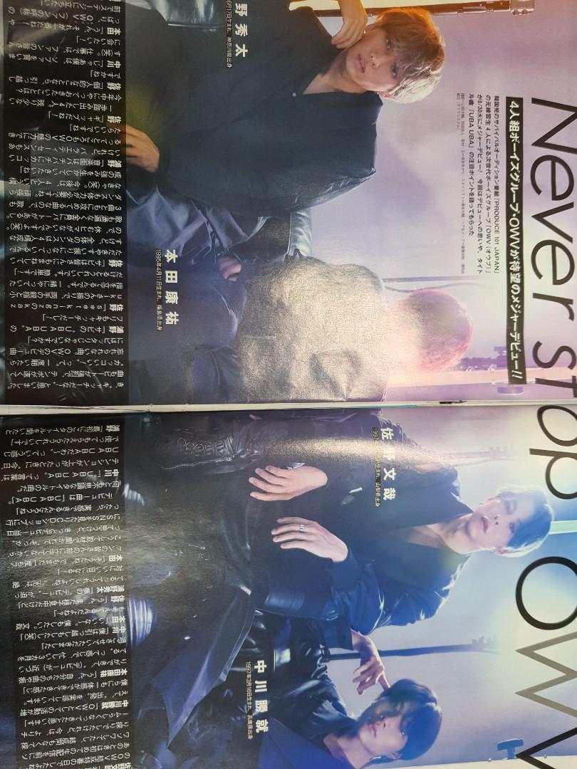 ザテレビジョン 切頁 內含Sexy Zone KinKi Kids JO1 OWV等, 興趣及遊戲, 收藏品及紀念品, 日本明星 - Carousell