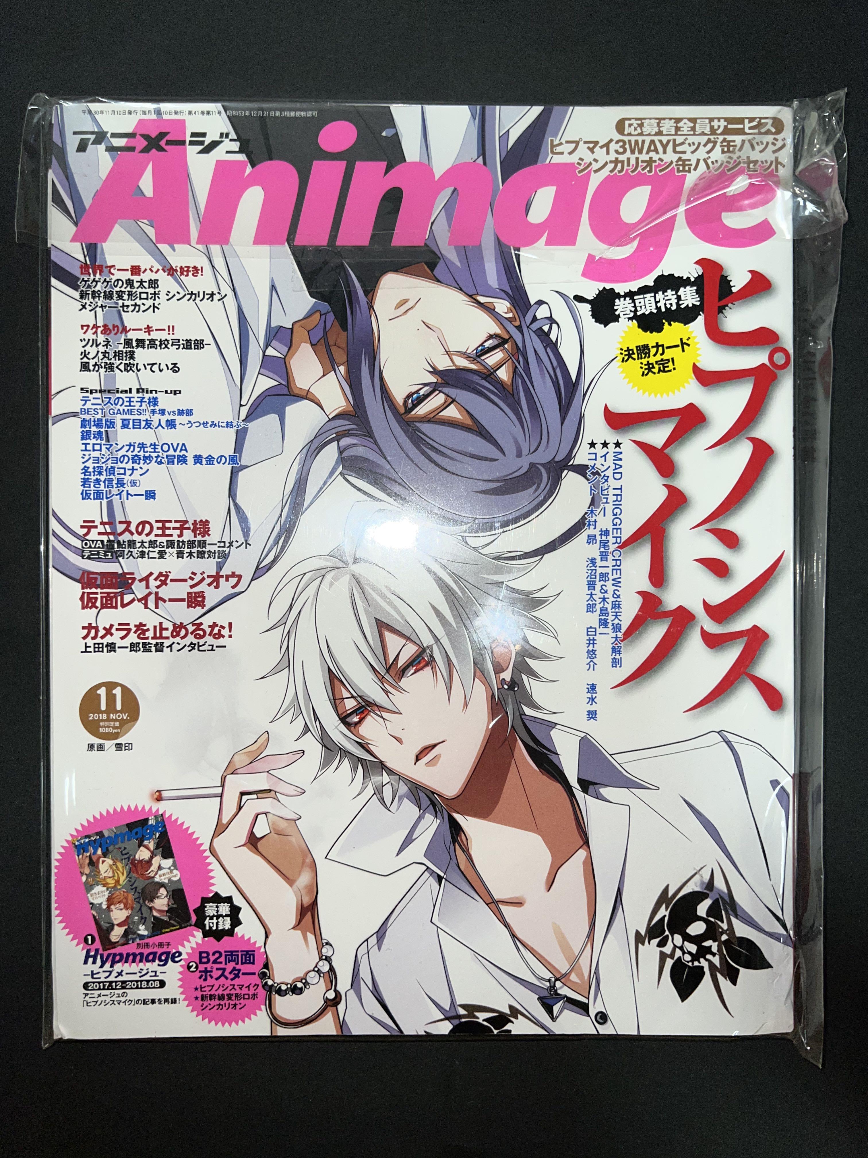 Animage November 2018 Issue - Hypnosis Mic/Hypmic (Magazine + Poster ...