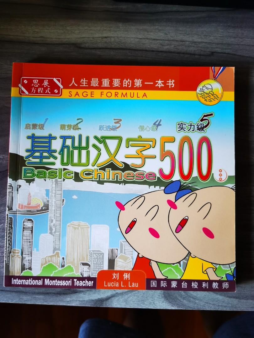 Basic Chinese 500 Saga Formula books, Hobbies & Toys, Books & Magazines ...