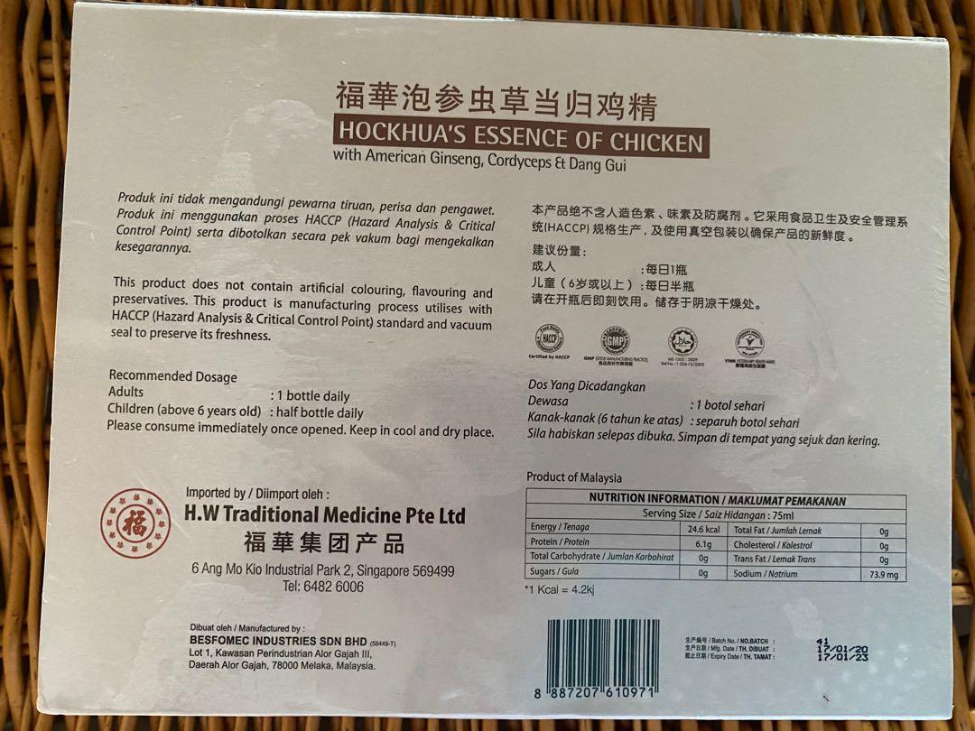Hock Hua Chicken Essence, Food & Drinks, Gift Baskets & Hampers on ...