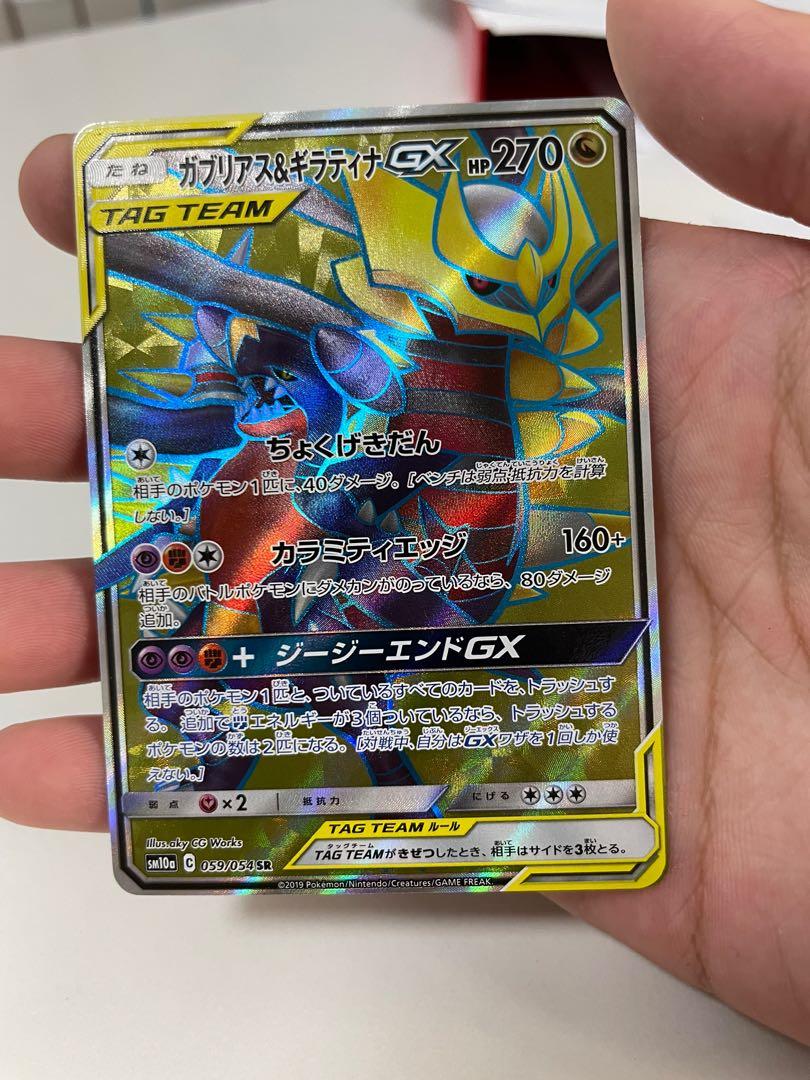 Pokemon Japanese Tag Team GX, Hobbies & Toys, Toys & Games on Carousell