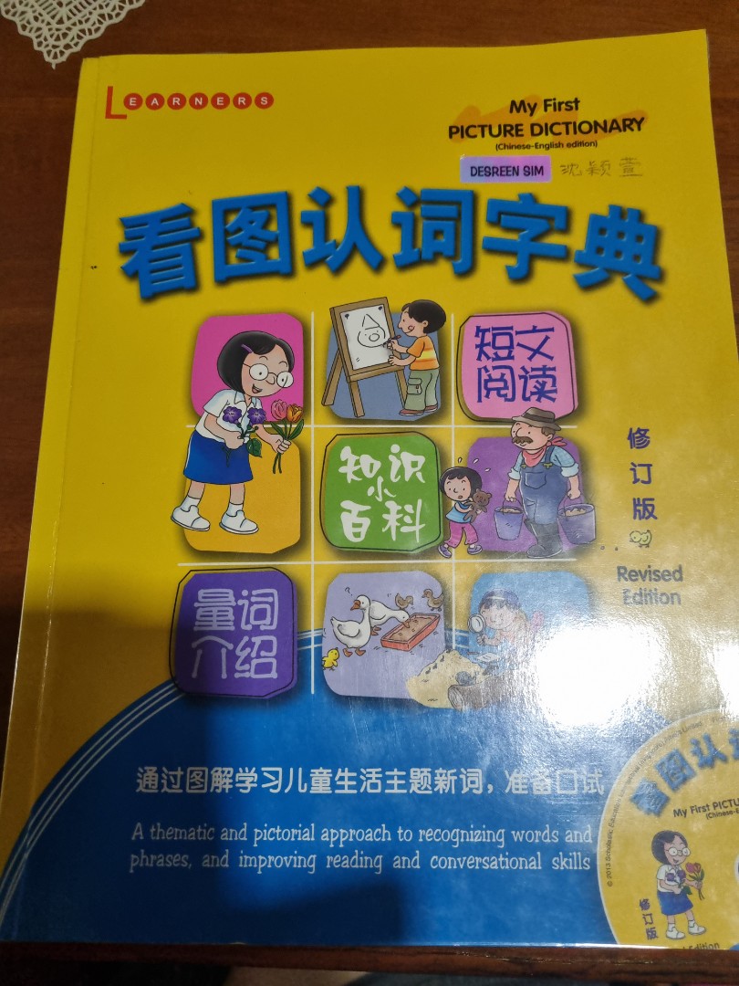 Primary My First Picture Dictionary, Hobbies & Toys, Books & Magazines ...