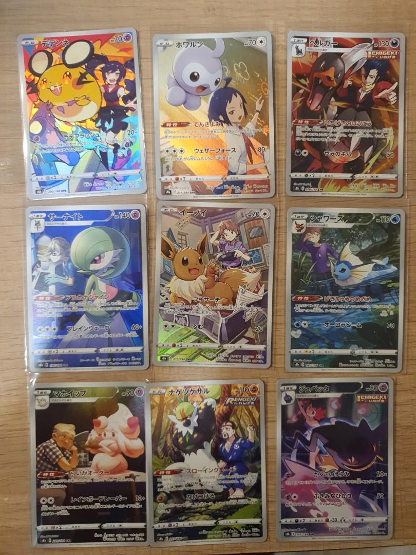 VMAX CLIMAX CHR POKEMON CARDS, Hobbies & Toys, Toys & Games on Carousell