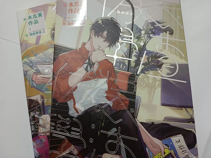 伪装学渣 / Fake Slackers, Hobbies & Toys, Books & Magazines, Fiction & Non ...