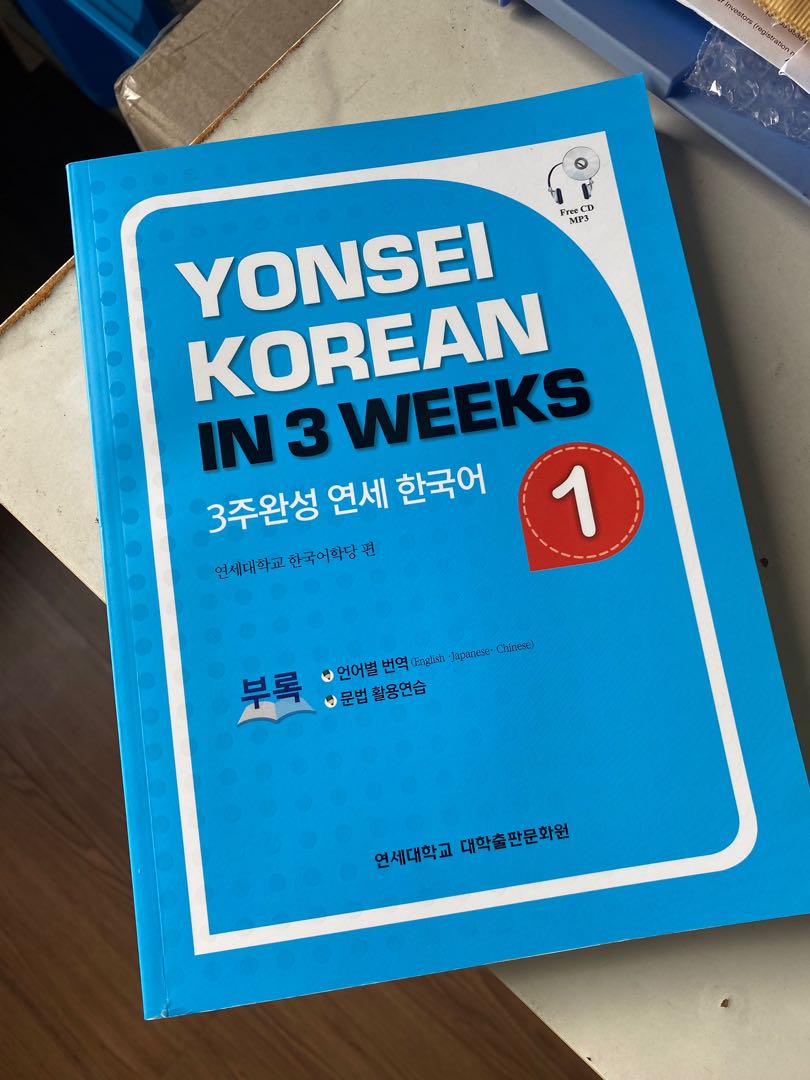 NUS LAK1201 Yonsei Korean in 3 Weeks Textbook, Hobbies & Toys, Books & Magazines, Textbooks on ...