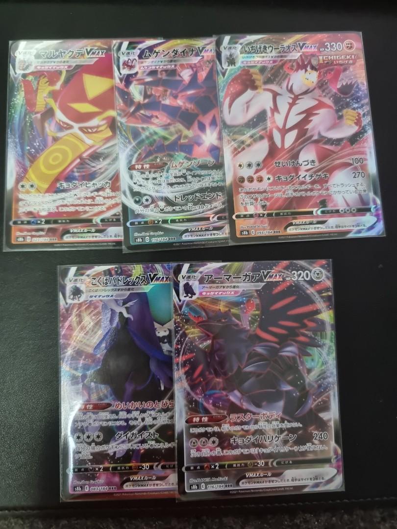 Pokemon S8B VMAX Climax RRR (Shadow Rider VMAX, Corviknight VMAX, Centiskorch VMAX, Eternatus ...