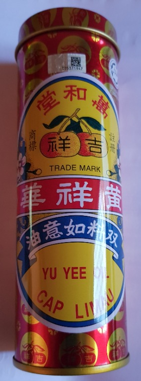 Yuyee oil / ruyi oil / minyak yu yee / 如意油, Babies & Kids, Bathing ...