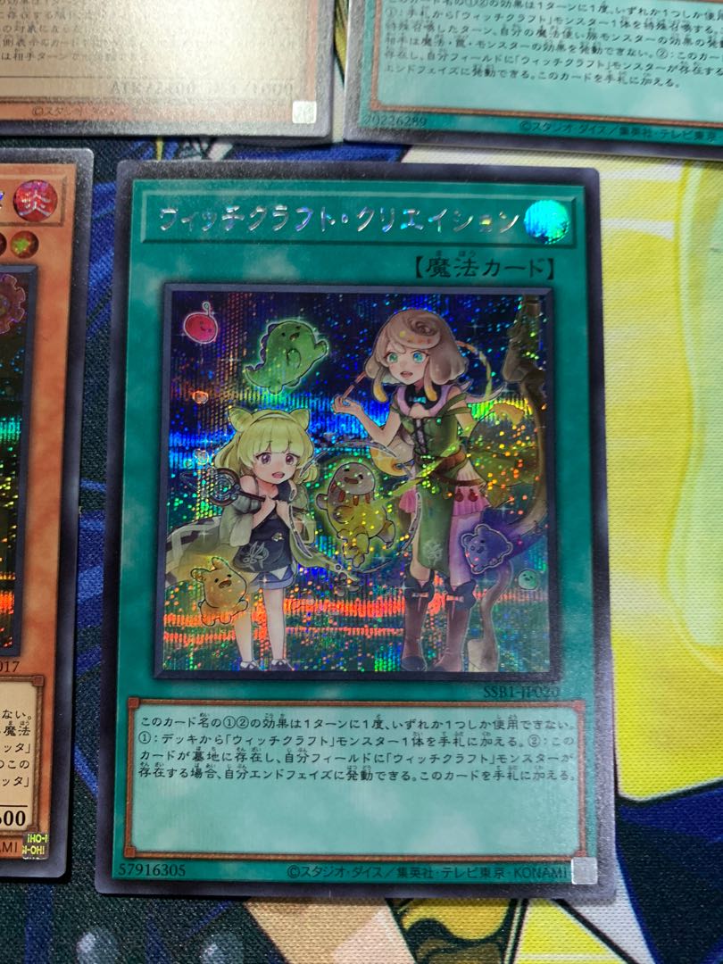 [遊戲王老婆]SSB1-JP020 魔女工坊創作 半鑽, 興趣及遊戲, 玩具 & 遊戲類 - Carousell