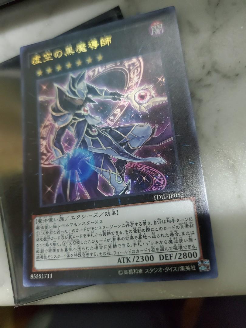 遊戲王 TDIL-JP052 虛空的黑魔導師 【金亮】, 興趣及遊戲, 玩具 & 遊戲類 - Carousell