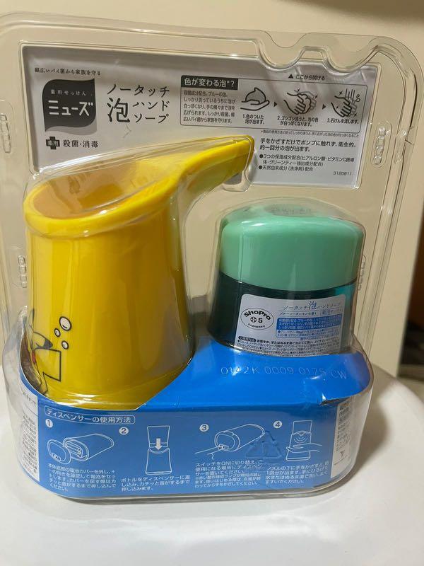 (Brand new) Pokémon pikachu automatic soap/hand sanitizer dispenser ...