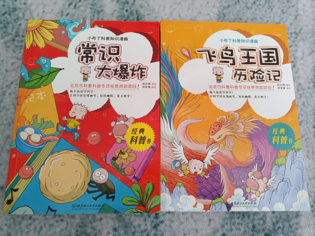 Chinese Comics Books For Primary School Kids Hobbies Toys Books 