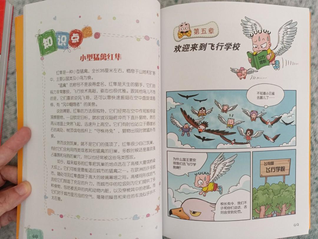 Chinese Comics Books For Primary School Kids Hobbies Toys Books chinese-comics-books-for-primary-school-kids-hobbies-toys-books
