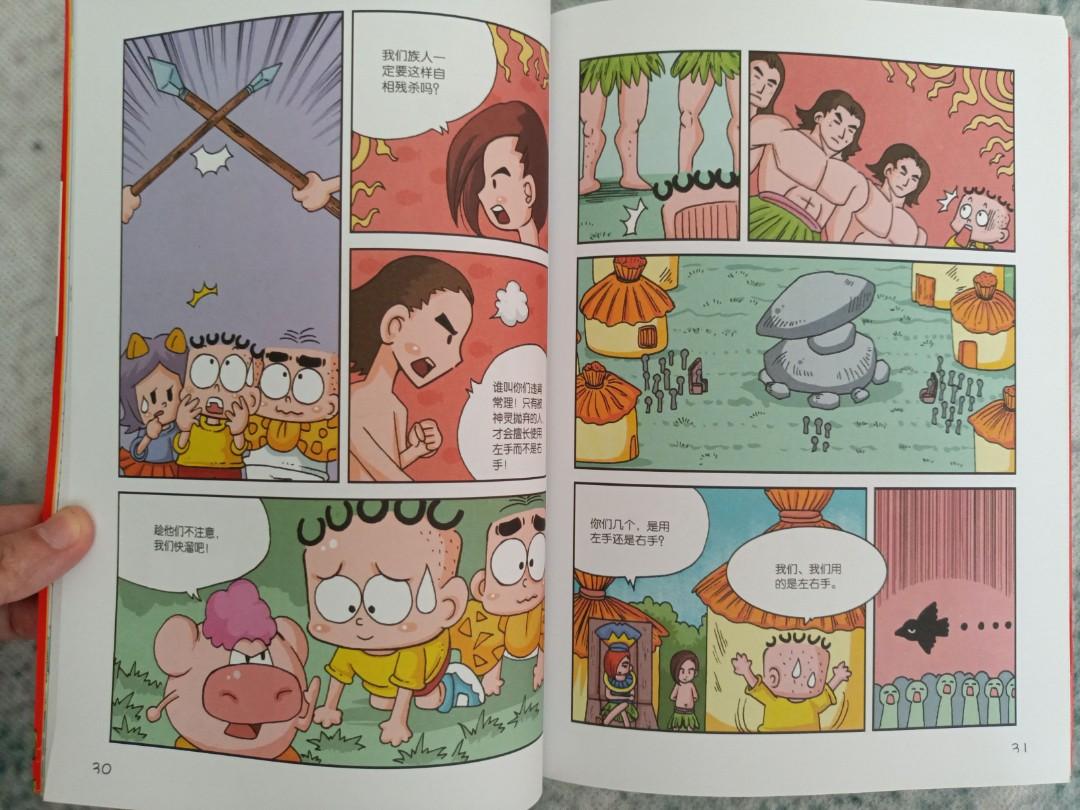 Chinese comics books for primary school kids, Hobbies & Toys, Books ...