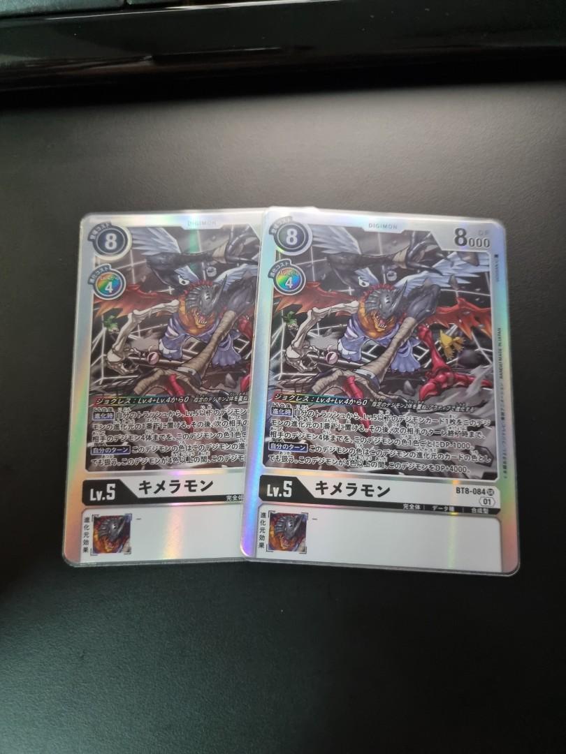 Digimon Kimeramon, Hobbies & Toys, Toys & Games on Carousell