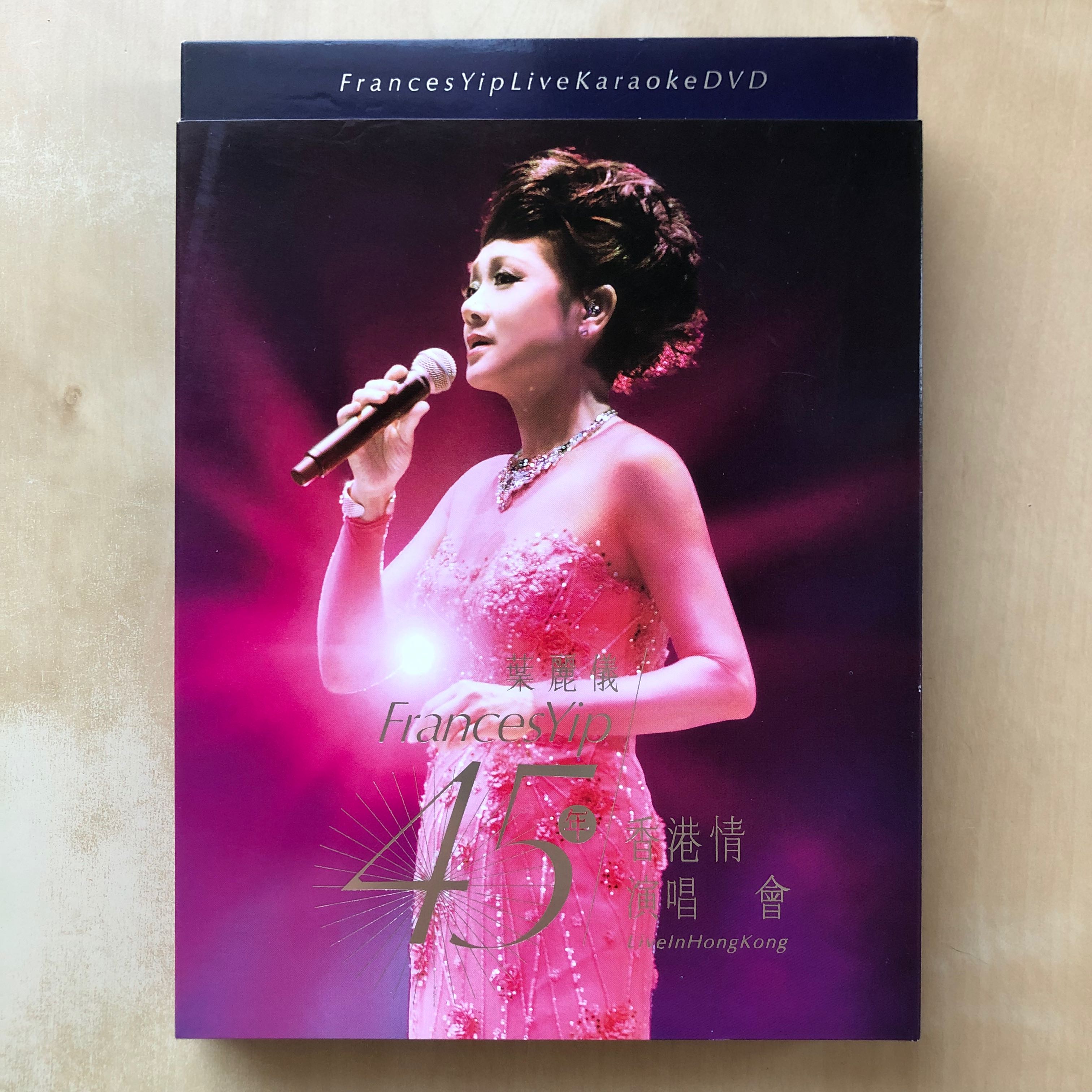 DVD丨葉麗儀 45年香港情演唱會 Karaoke (3DVD) / Frances Yip 45th Anniversary Live In Hong Kong Karaoke (3DVD ...