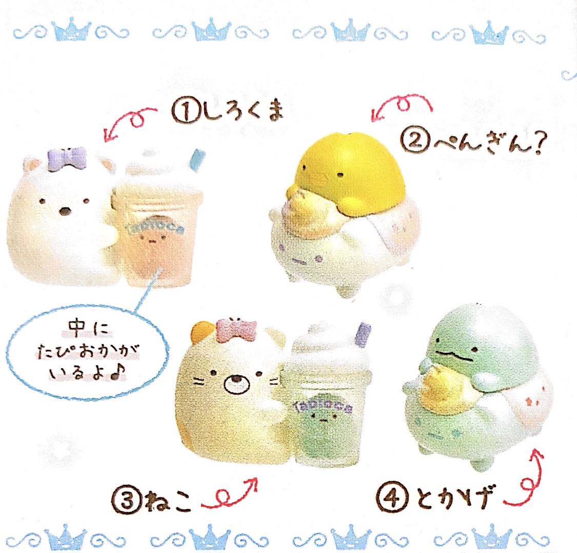 Gacha Sumiko Gurashi Figure, Hobbies & Toys, Toys & Games on Carousell