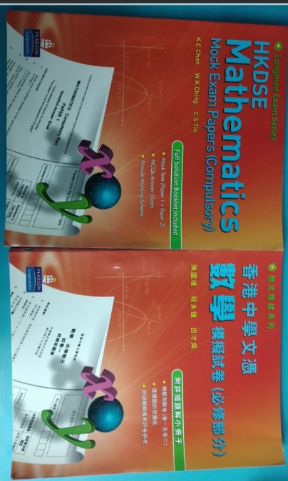 全新HKDSE mathematics mock exam paper 中文版/ 英文版, 興趣及遊戲, 書本 & 文具, 書本及雜誌 ...