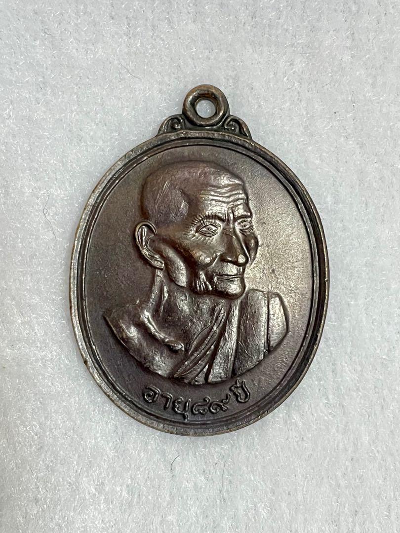 LP Tae Rian 89 Yesrs Old / Wat Samngam / Black Copper - Thai Amulet ...