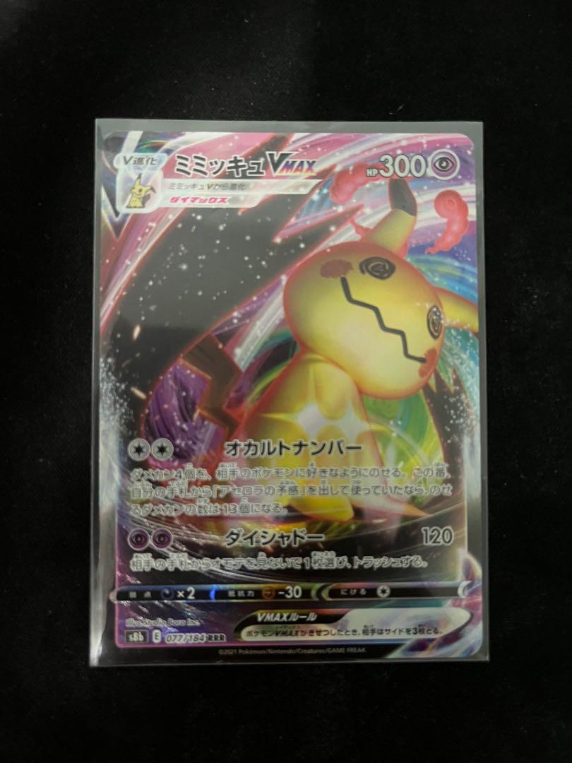 Mimikyu VMAX Pokemon TCG Card, Hobbies & Toys, Memorabilia ...