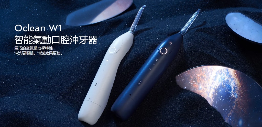 Oclean W1 智慧活氧氣動沖牙機, 美容＆化妝品, 健康及美容 - 口腔護理 - Carousell